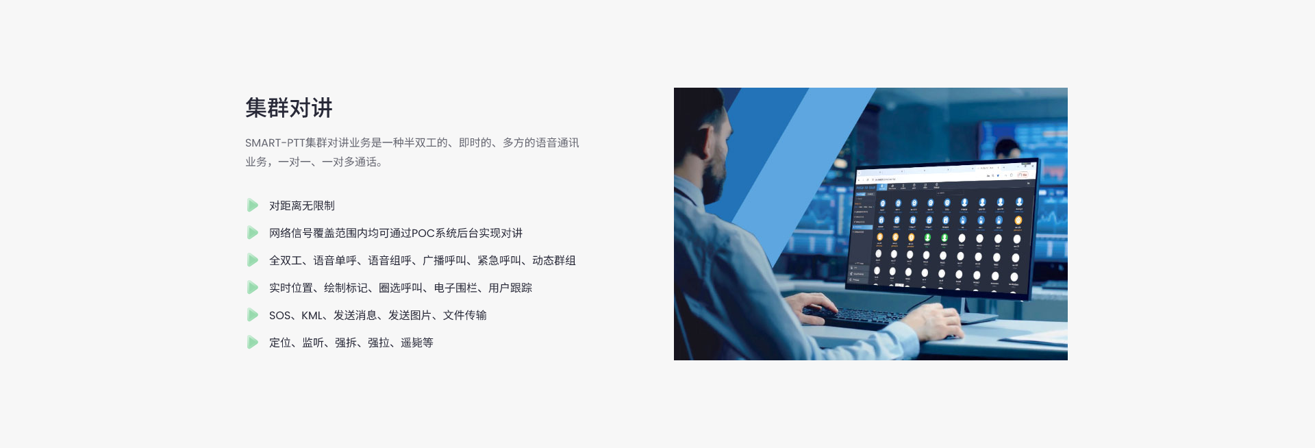 卓智达-公网对讲、全国对讲、视频对讲、执法记录仪平台