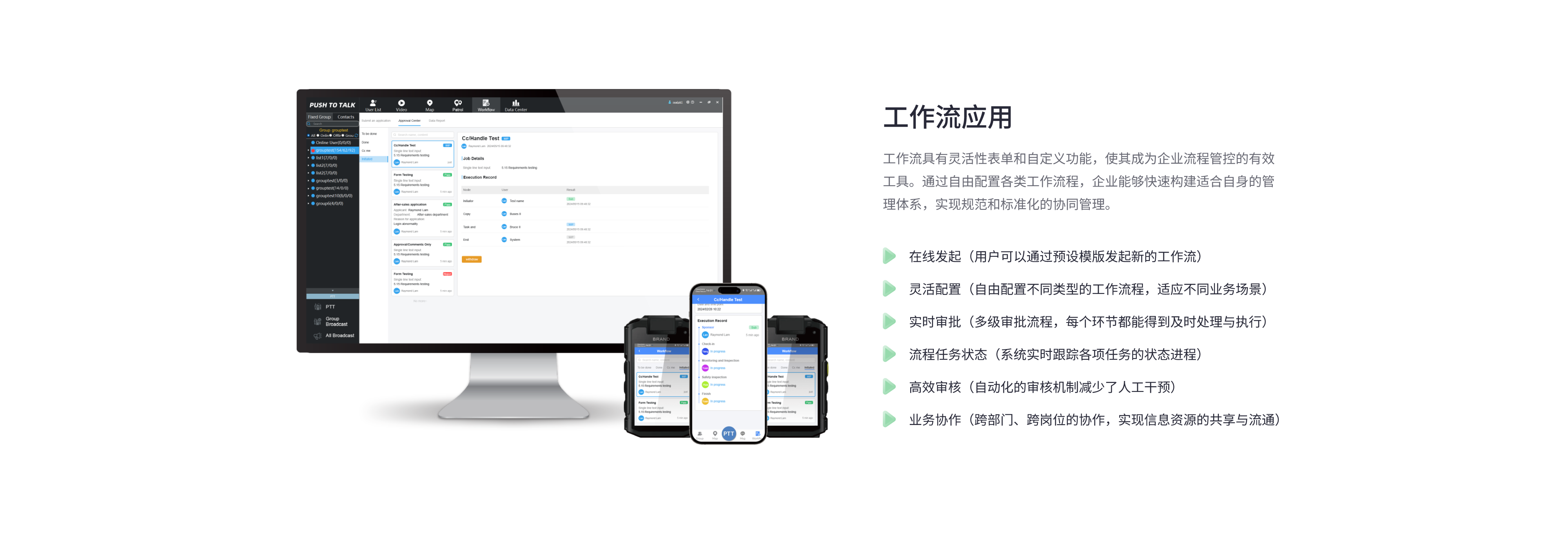 卓智达-公网对讲、全国对讲、视频对讲、执法记录仪平台